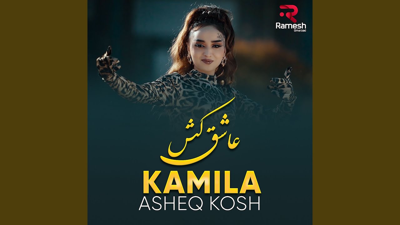 Asheq Kosh - YouTube