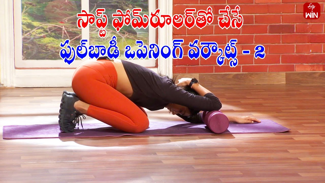 Full Body Opening Workouts Using Foam Roaler-2 | Get Set Fit | 5th ...