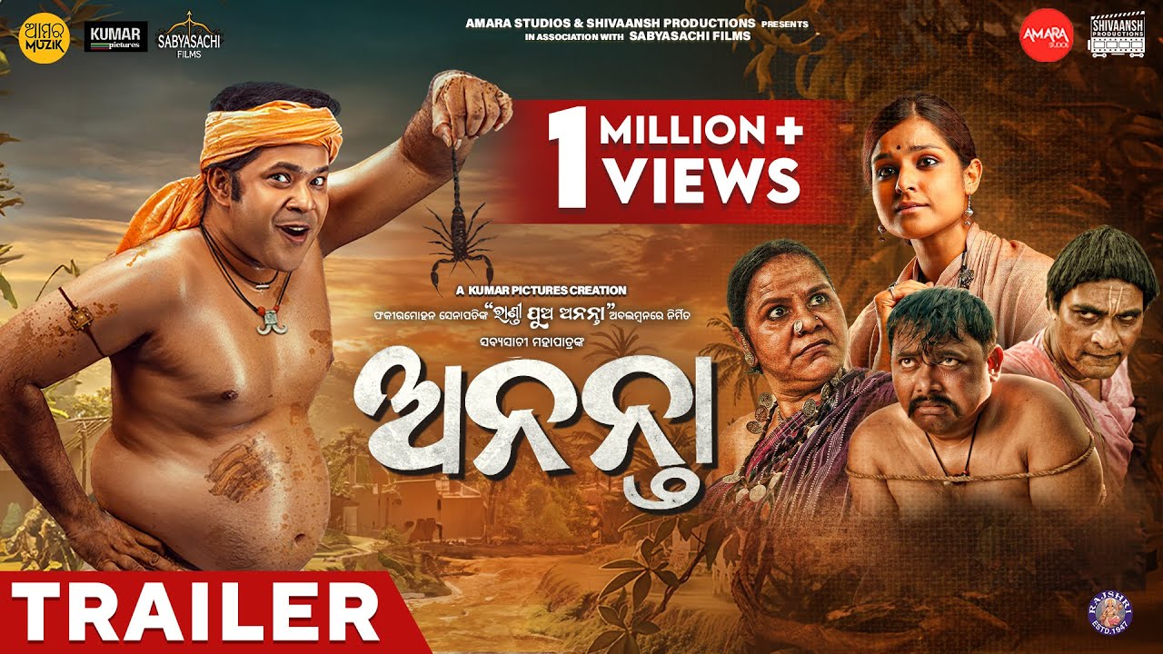 ଅନନ୍ତା | Ananta | Official Trailer | Odia Movie | Sabyasachi Mishra ...