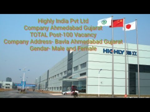 Highly India Pvt Ltd Company Vacancy 2022/#Job in Ahmedabad Gujarat ...