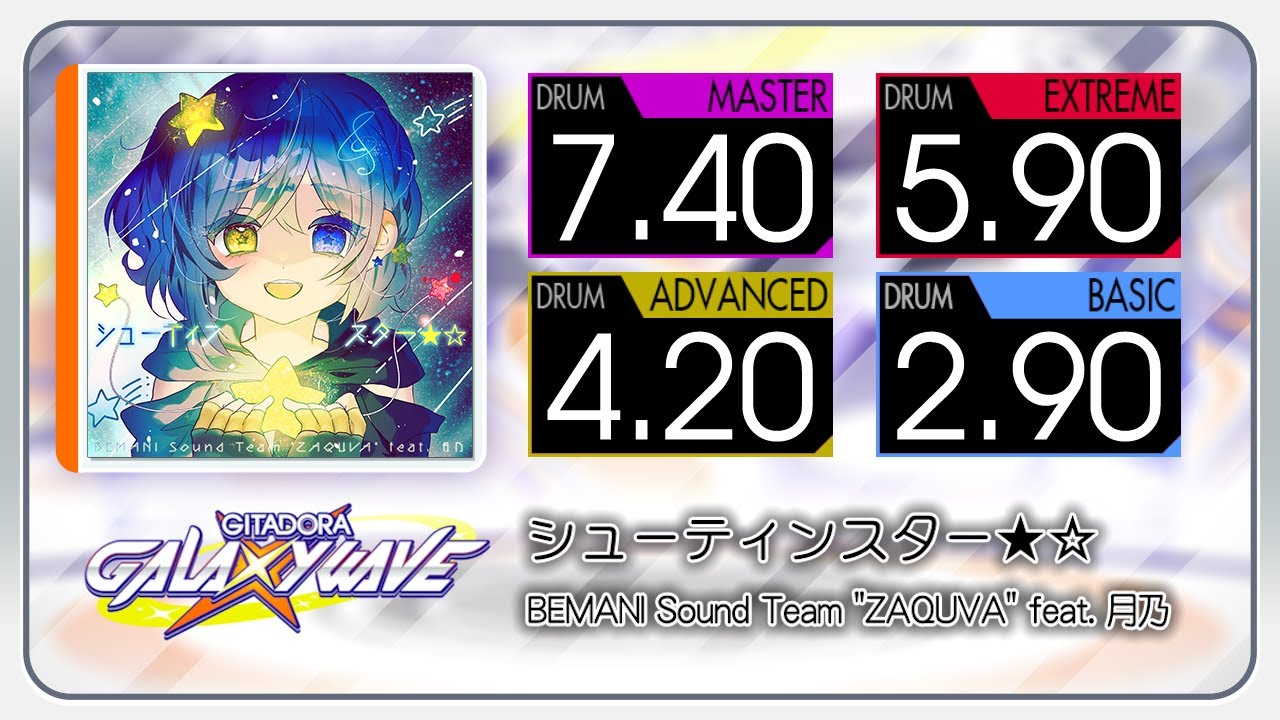 【GITADORA】 シューティンスター★☆ (MASTER ~ BASIC) Drum - YouTube