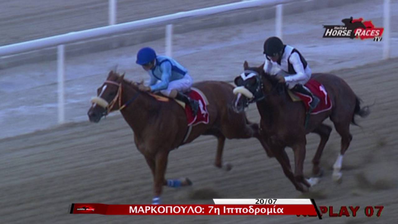 ΜΑΡΚΟΠΟΥΛΟ 7η ΙΠΠΟΔΡΟΜΙΑ 20/07/2016 [160] ΝΙΚΗΤΗΣ: ΣΗΚΡΕΤ ΡΕΜΠΕΛ - YouTube