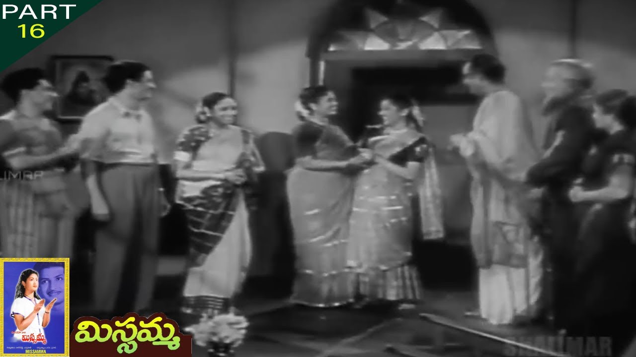 Missamma | Telugu Movie 1955 | Part 16 | N.T.Rama Rao,Savitri,ANR ...
