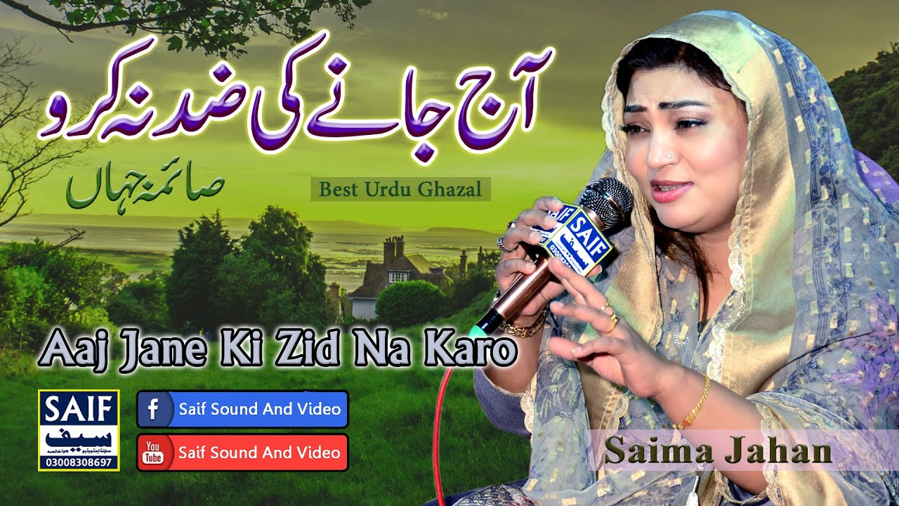 Aaj Jane Ki Zid Na Karo | Saima Jahan | Best Ghazal 2023 - YouTube