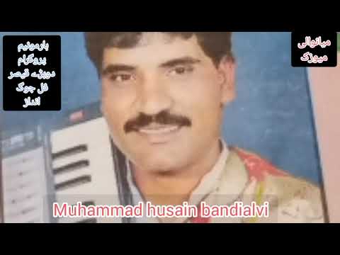 muhammad hussain bandialvi old vol#bandial #sariki songs
