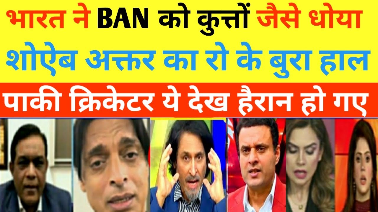 Shoaib Akhtar Shocked India Beat Ban In 2nd Test | Ind Vs Ban 2nd Test ...