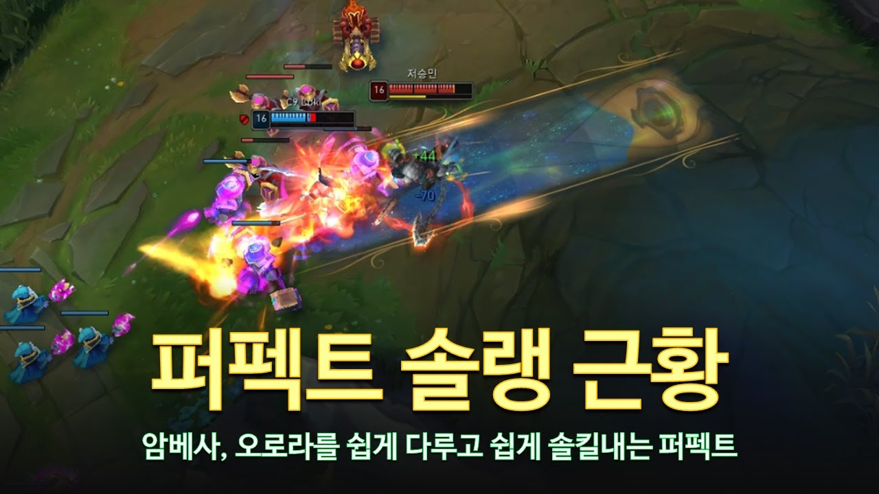 [롤 LOL] 퍼펙트 솔랭 근황. 퍼펙트 11~12월 롤 매드무비 | KT PerfecT Montage 2024 - YouTube