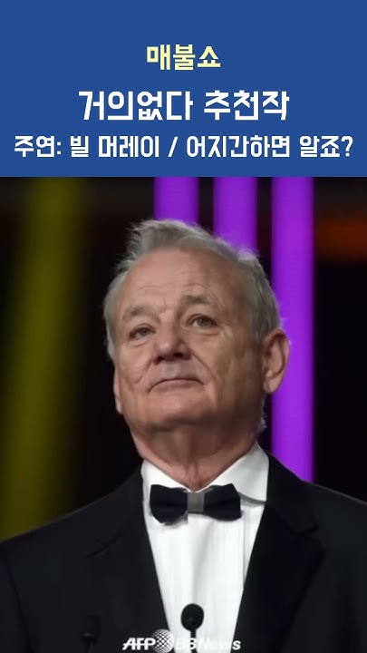 2024년 설연휴 거의없다 추천 영화 Youtube