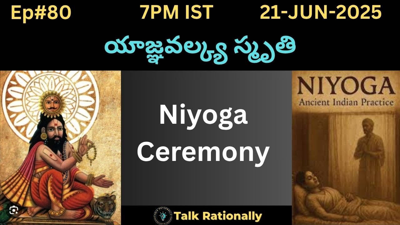 Ep 80 | యాజ్ఞవల్క్య స్మృతి | Yajnavalkya Niyoga Ceremony - YouTube