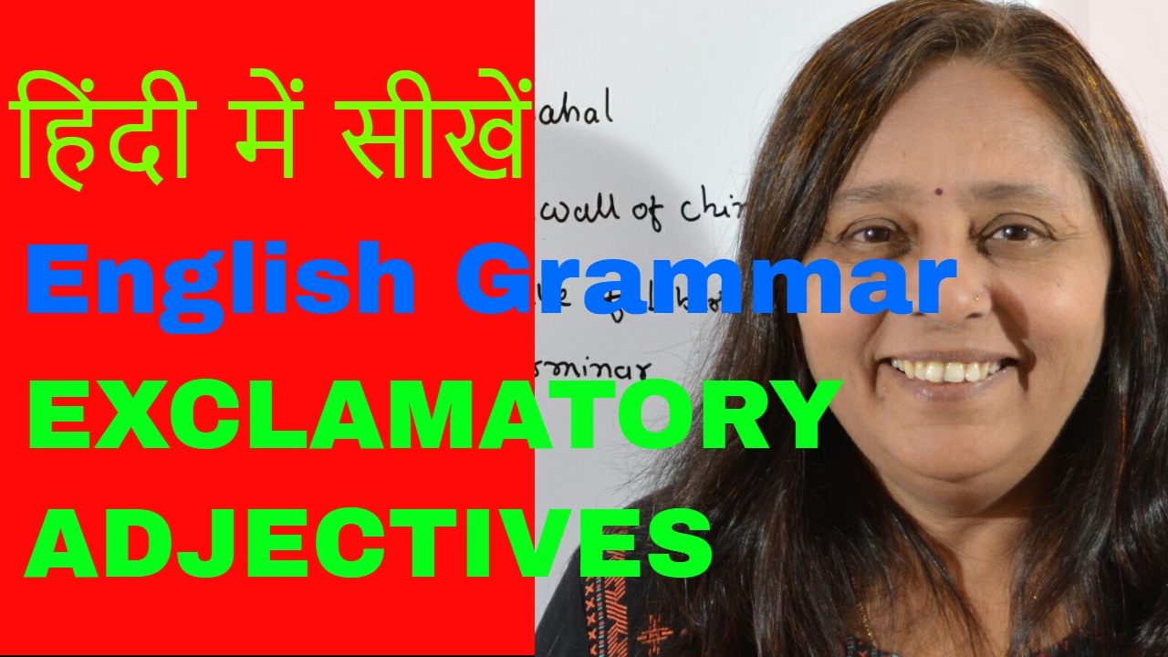 Learn English Grammar In Hindi EXCLAMATORY ADJECTIVES Lesson 34 YouTube learn-english-grammar-in-hindi-exclamatory-adjectives-lesson-34-youtube