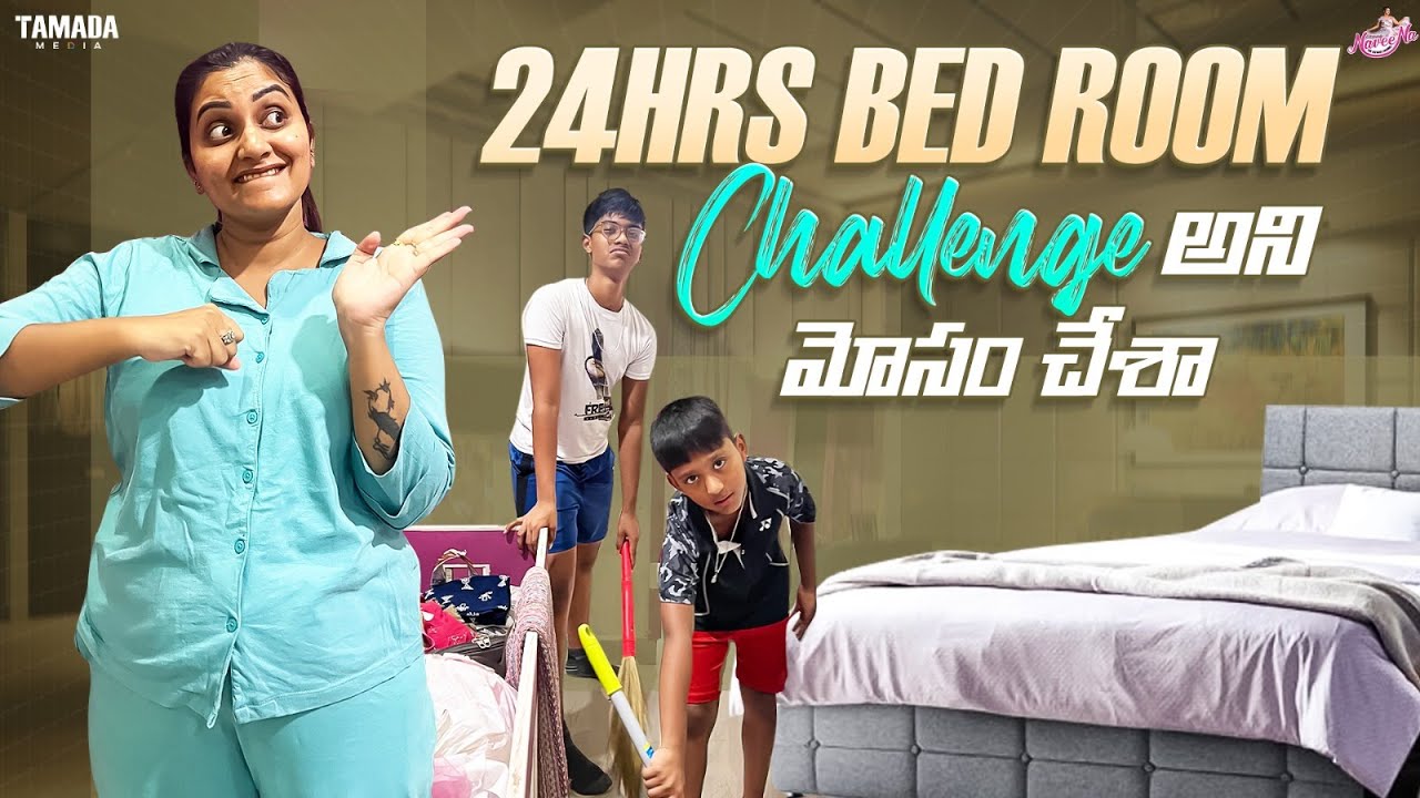 24 Hours in Bed Room Challenge| Cheated my sons | Naveena challenge videos | Naveena Vlogs ...