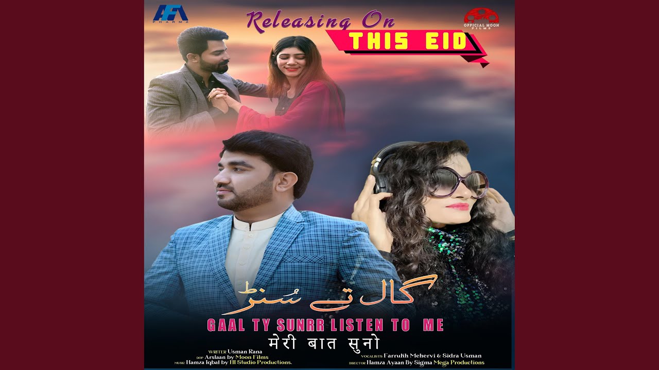 Gaal tay sunrr (feat. Sidra usman) - YouTube