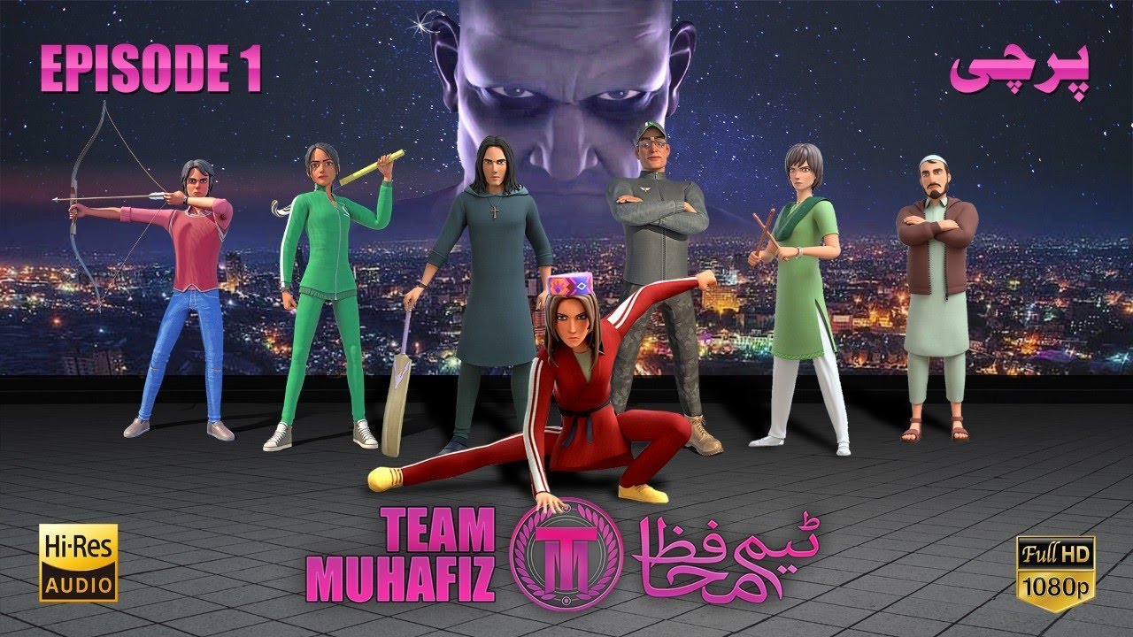 Team Muhafiz | 𝗘𝗽 𝟭 | 𝗣𝗮𝗿𝗰𝗵𝗶 (پرچی) | 25 June 22 | ISPR - YouTube