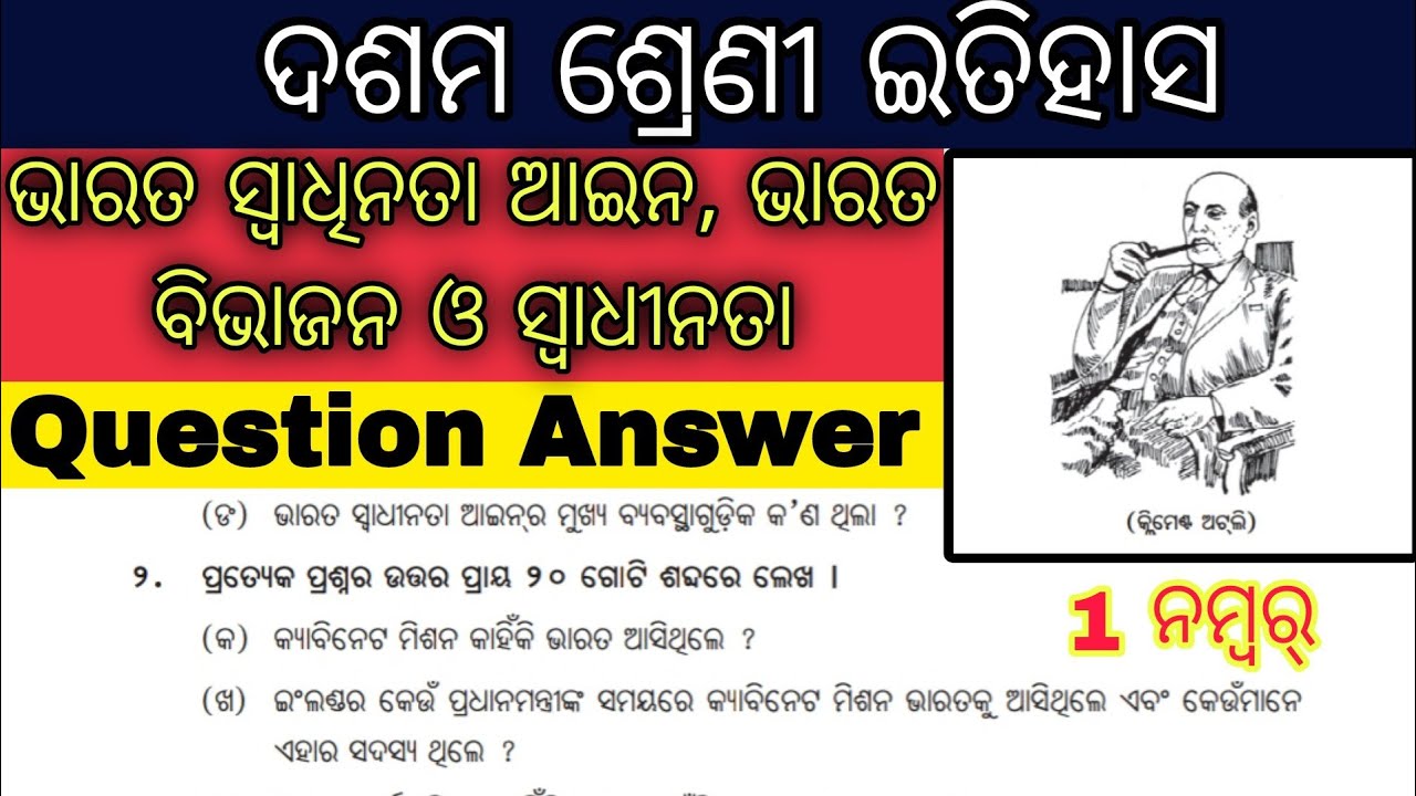 10 class history chapter 6 question answer number 2 3 4 / 10th class ...
