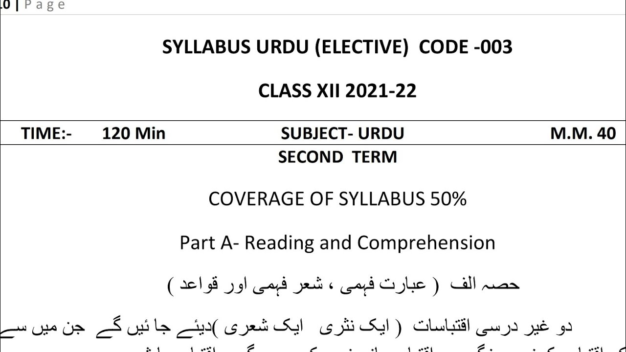 Class 12 Th Syllabus Term 2 Urdu Elective 003 Final Term Syllabus class-12-th-syllabus-term-2-urdu-elective-003-final-term-syllabus