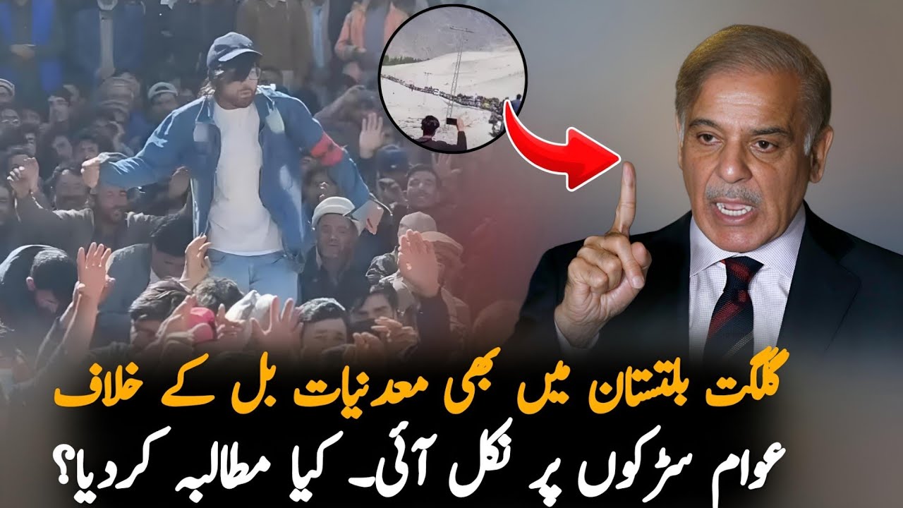 Massive Protests Rises In Gilgit Baltistan After KPK Against Mineral ...
