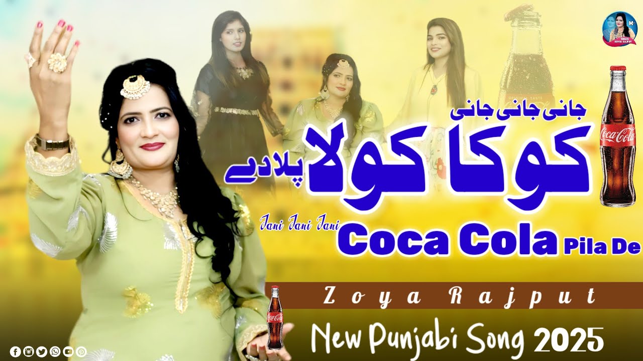 Coca-Cola | Pila De | Zoya Rajput __ New Punjabi Song Full Video 2025 ...