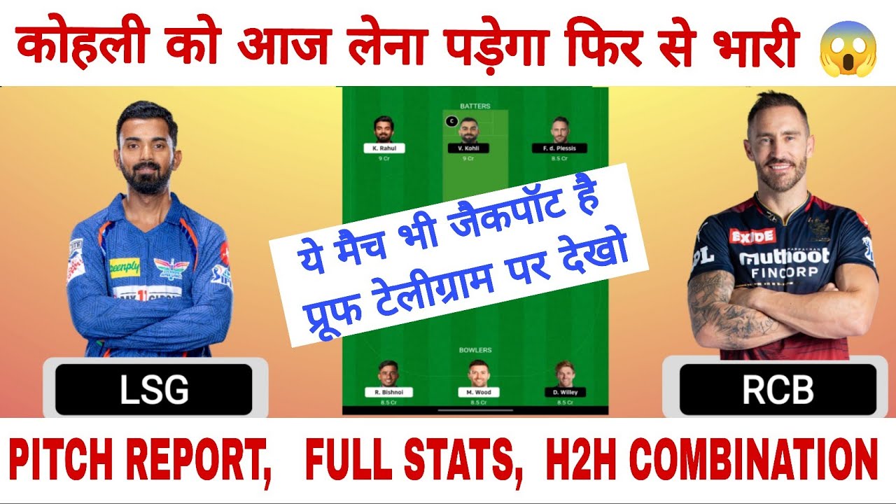 RCB vs LKN FANTASY Team I RCB vs LKN Dream Team Prediction I IPL 2023 I ...