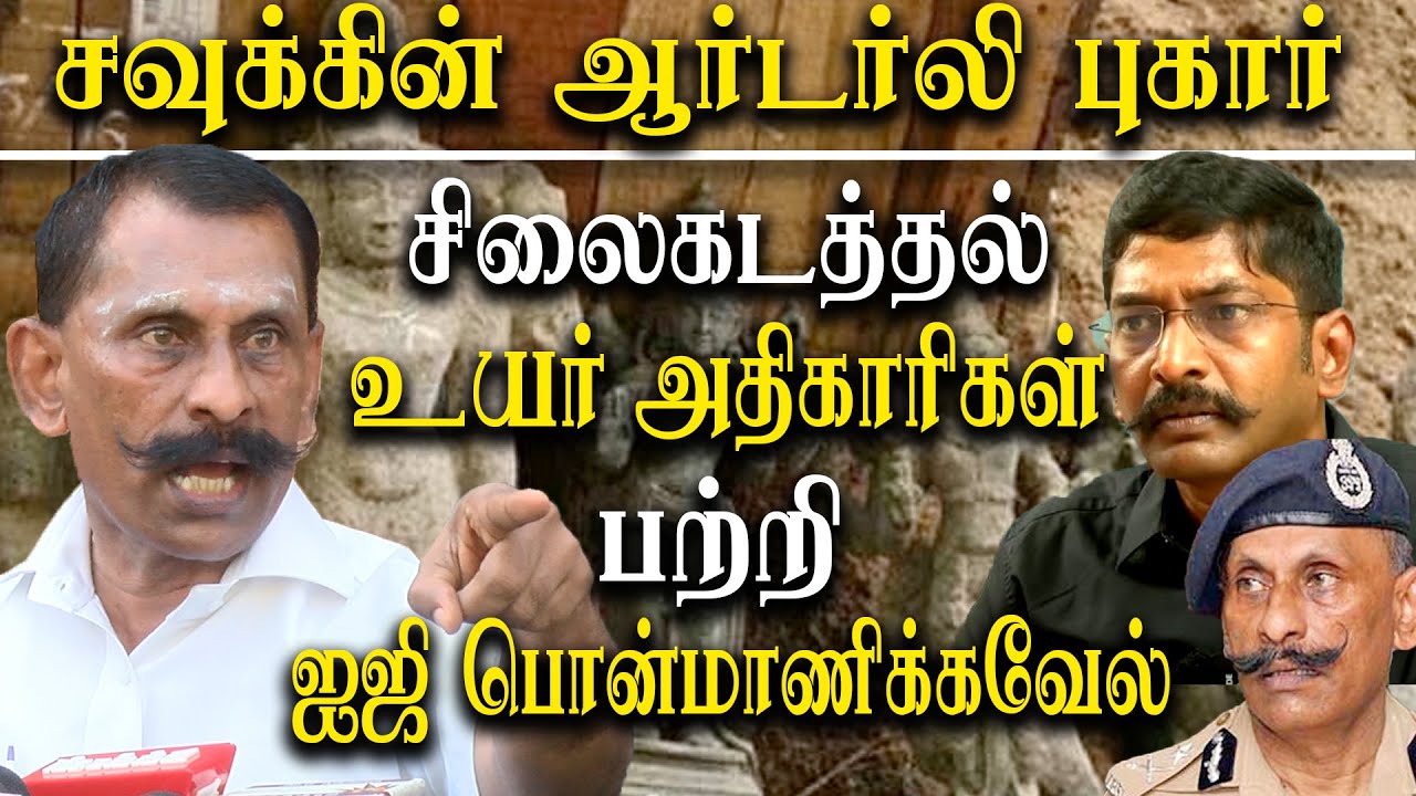 orderly issue - after savukku shankar pon manickavel ips reveal the ...