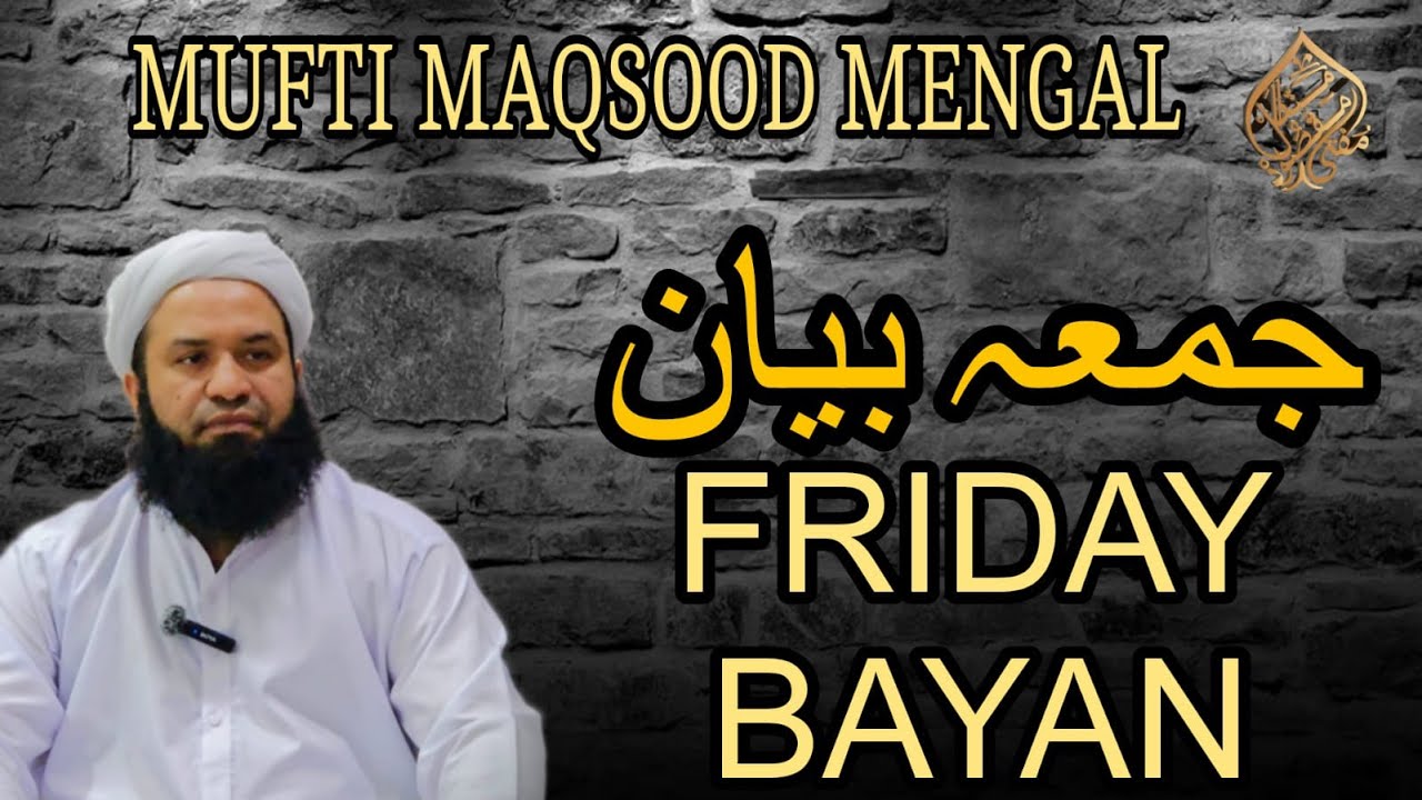 Jumma Bayan | Mufti Maqsood Mengal | - YouTube