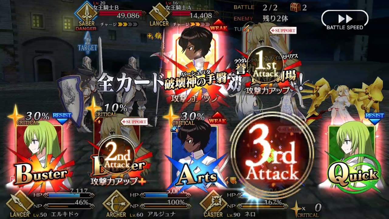 FGO Halloween 2016 Event rerun Free Elizabeth Bathory (Brave) servant ...