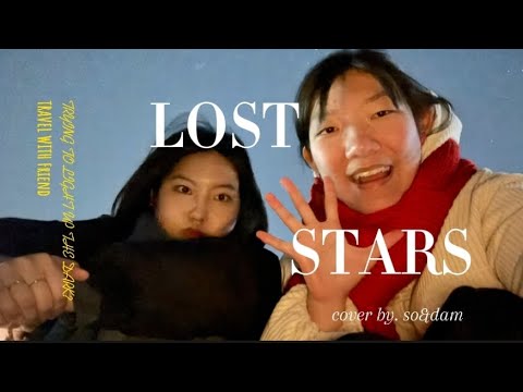 ADAM LEVIN - LOST STARS (Begin Again OST)💫 - YouTube