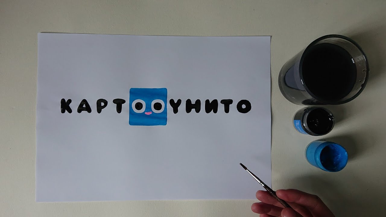 comment dessiner le logo cartoonito-t/wie zeichnet man das cartoonito-t ...