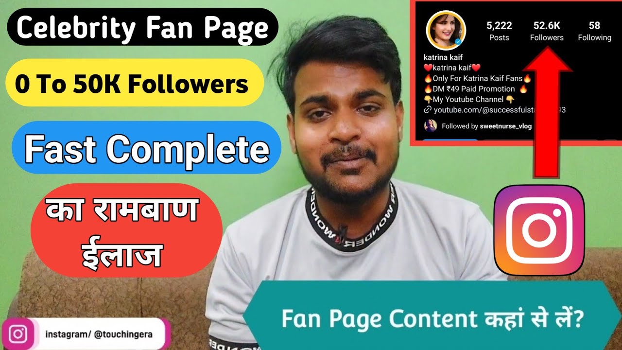 Content कहां मिलेगा | How To Grow Celebrity Fan Page On Instagram | How ...