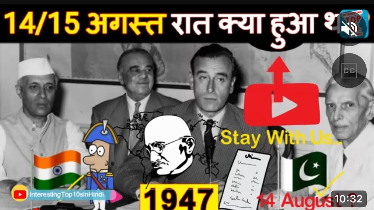 14 15 August 1947 Ke Raat Kya Kya Hua Tha tha Story Of Indian 14-15-august-1947-ke-raat-kya-kya-hua-tha-tha-story-of-indian