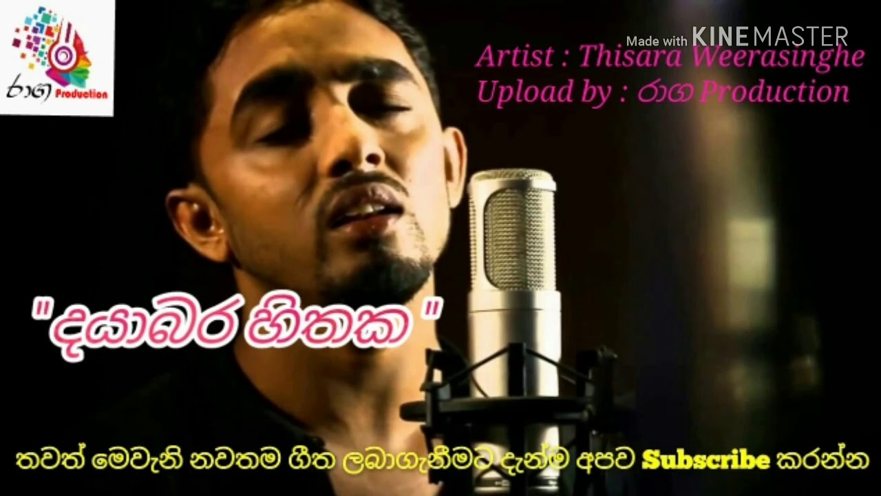 Dayabara Hithaka - Thisara Weerasinghe official audio song - YouTube