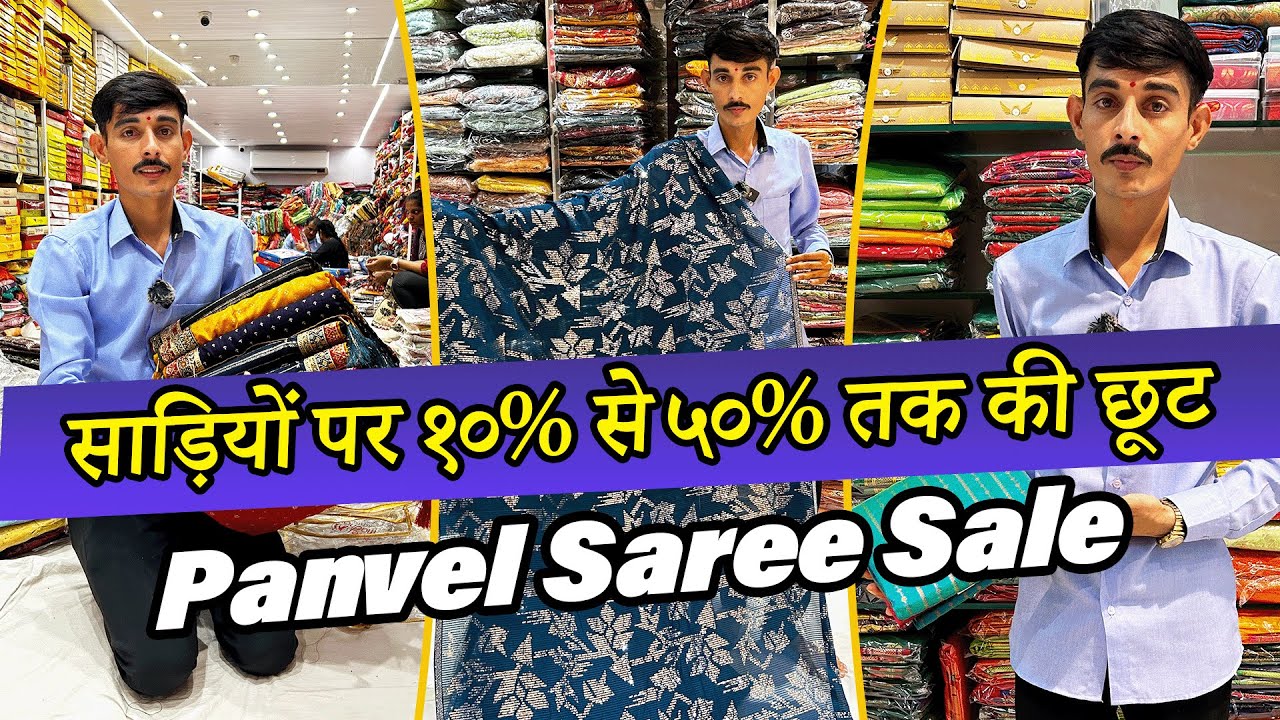 पनवेल साड़ी सेल: साड़ियों पर १०% से ५०% तक की छूट | Latest Trendy ...