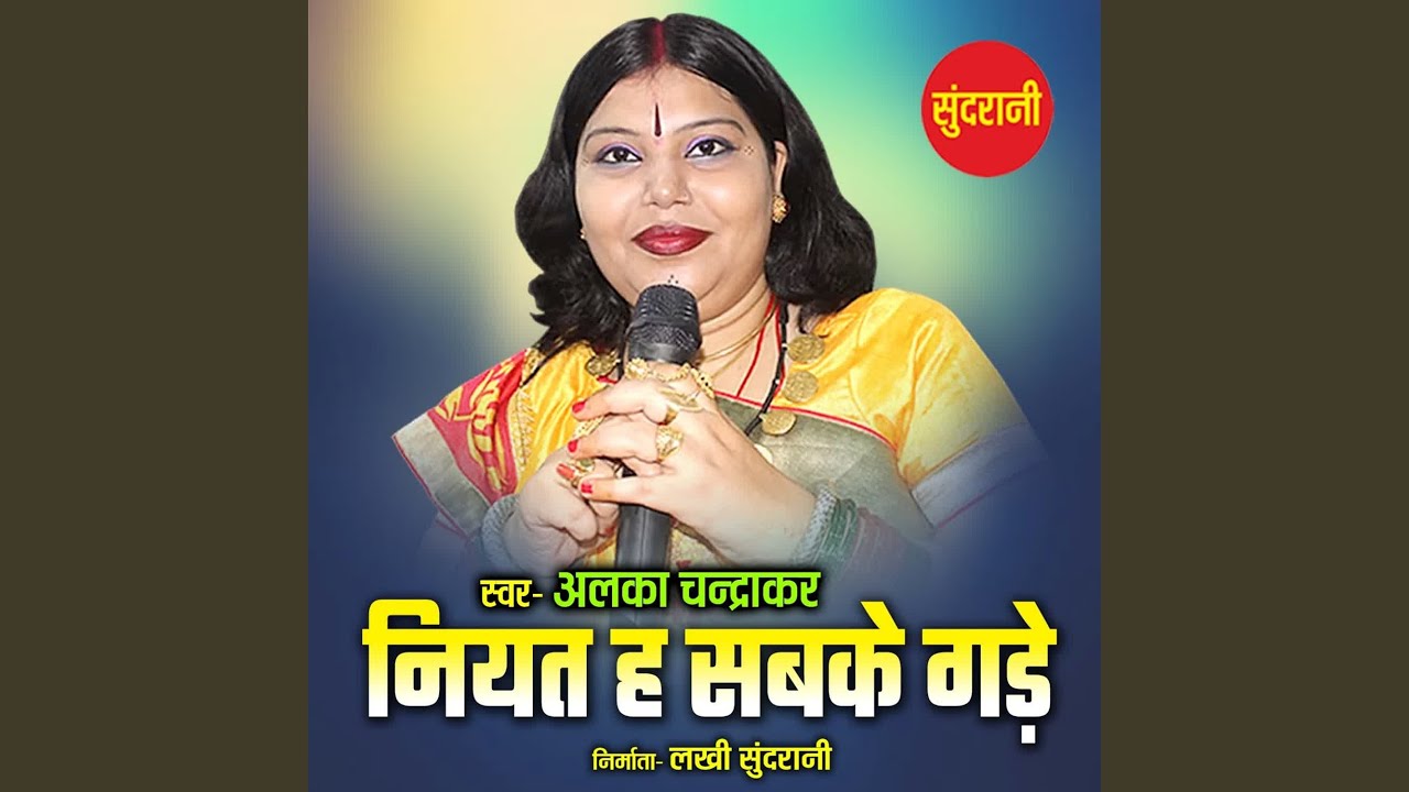 Niyat Ha Sasbke Gade - YouTube