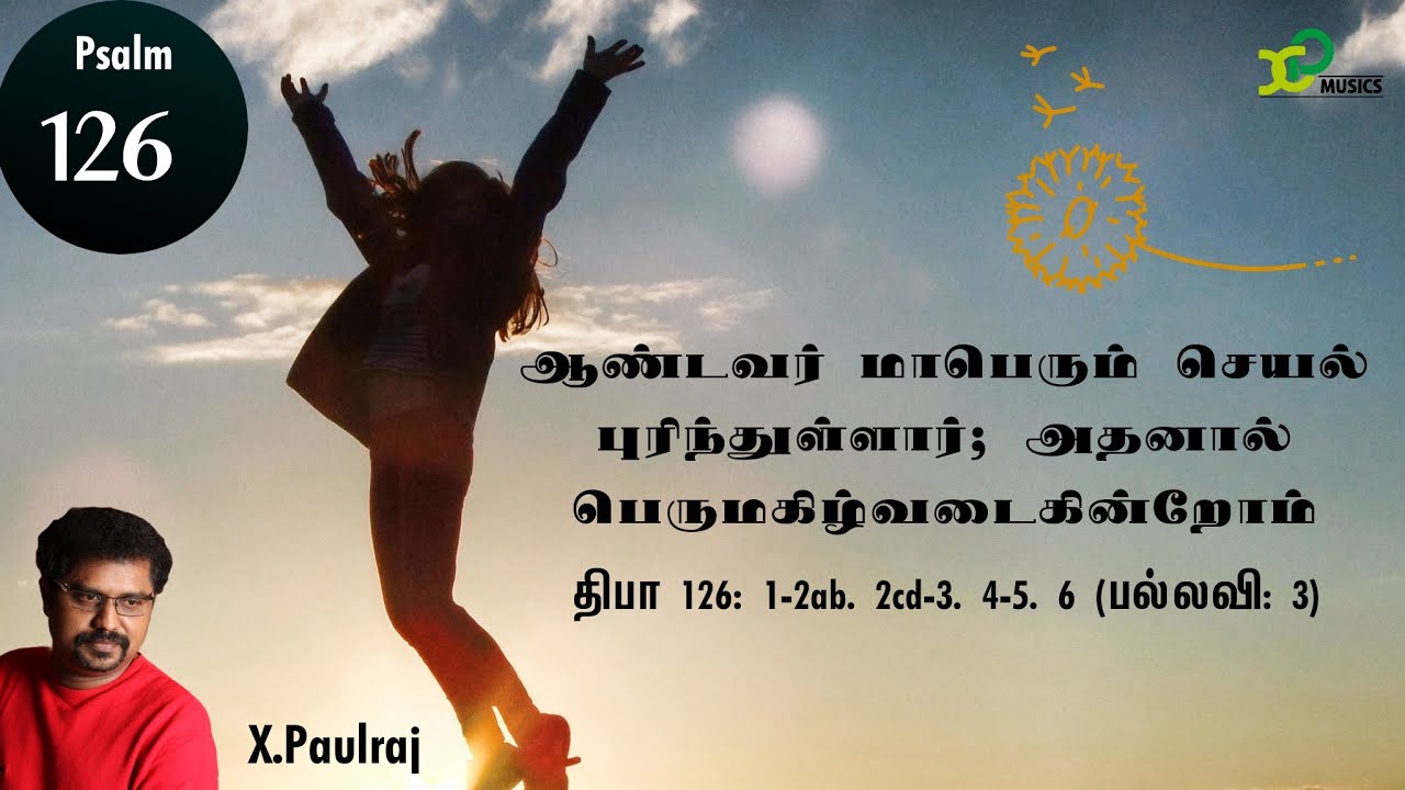 Responsorial Psalm |Catholic Mass |psalm126 |3rd April 2022 |X Paulraj ...