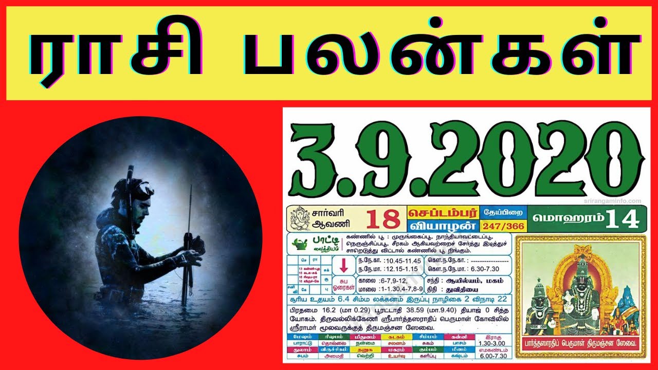 03.09.2020 - Kumba rasi palan today | 3.9.2020 | Kumba Rasi Neyargale ...