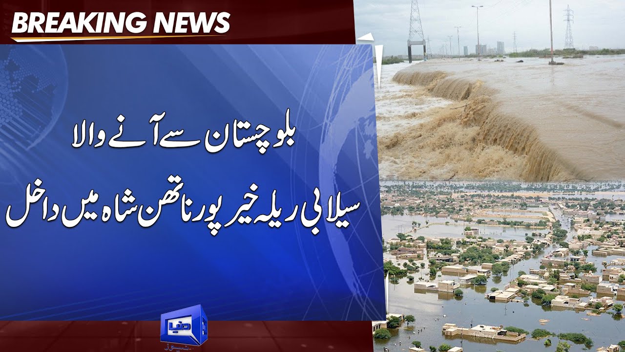 Breaking News: Flash floods in Khairpur Nathan Shah | Flood Disaster in ...