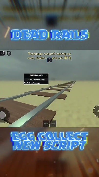 Roblox Dead Rails OP New Eggs Farm Script #roblox #роблокс #deadrails #deadrailsscript # ...