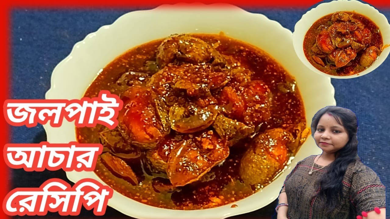 জলপাই আচার রেসিপি || jalpai achar recipe🔥🔥🔥|| how to make💥💥💥 || jalpai ...
