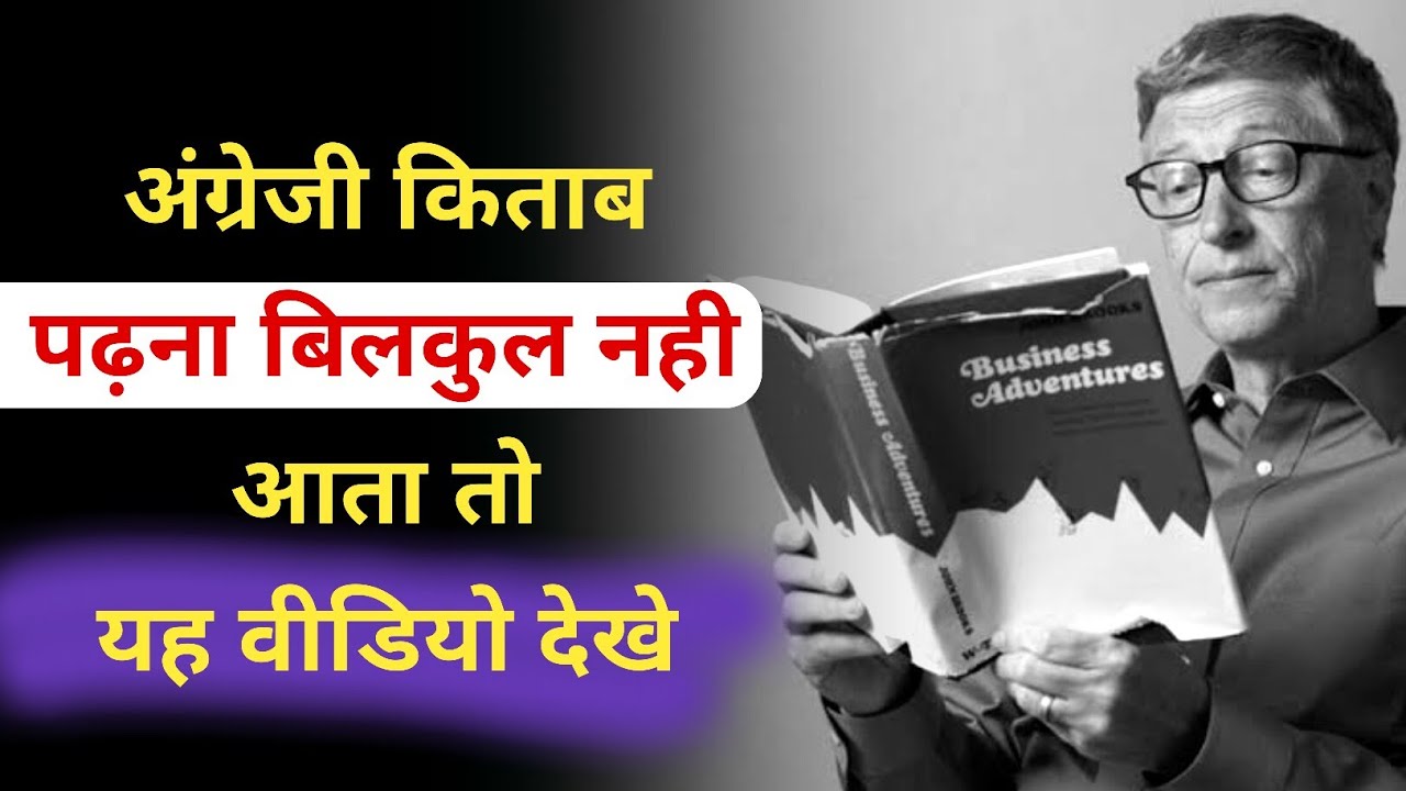 Zero Se English Padhna Kaise Sikhe How To Read English For Beginners Zero Se English Padhna Kaise Sikhe How To Read English For Beginners