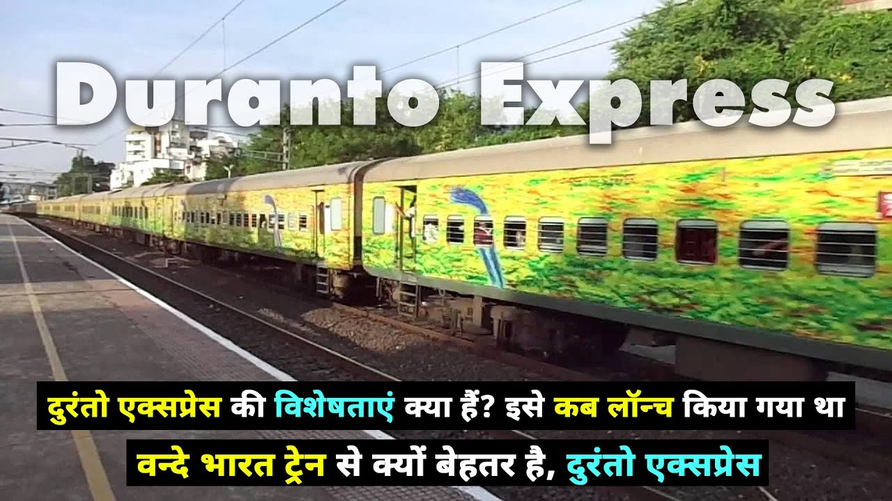 Duronto Express || What are some of the features of fastest train ...