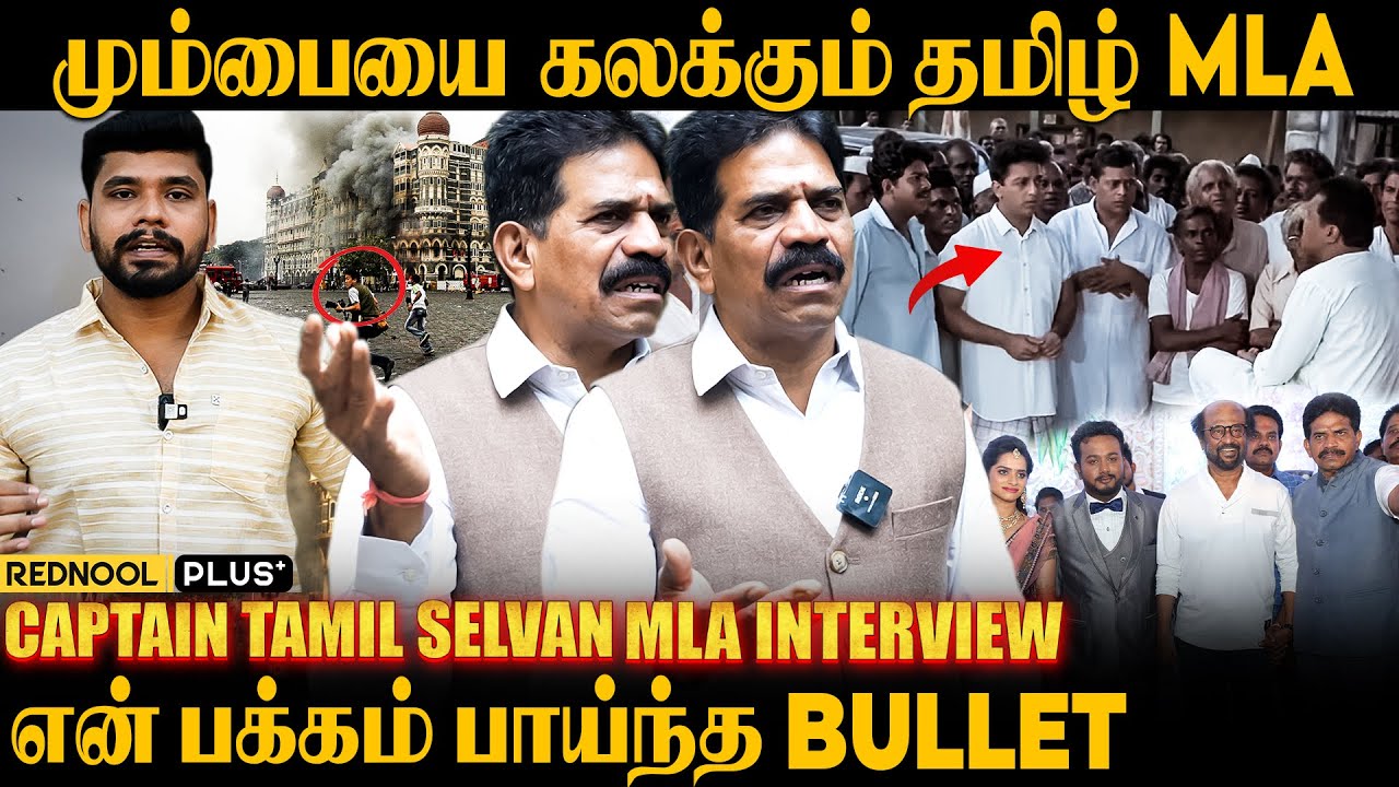 எனக்காக Private Flight-ல வந்த CM., கூலி தொழிலாளி To MLA... Captain Tamil Selvan Inspiring Story ...