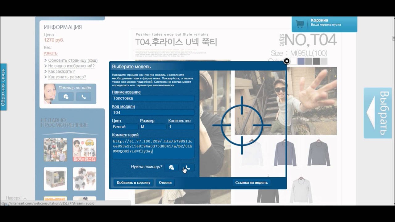VV-MAG.RU. Видеоинструкция к интернет - магазину молодежной одежды из ...