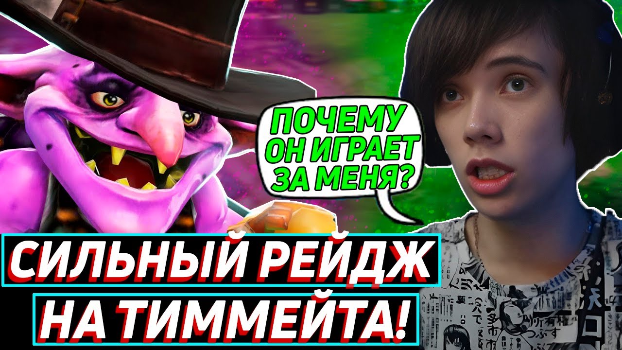 Дедодед СОШЕЛ С УМА от СОЮЗНОЙ СПЕКТРЫ! Лучшее qeqoqeq дота 2! - YouTube