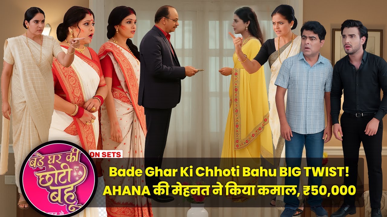 Bade Ghar Ki Chhoti Bahu Full episode ! AHANA की मेहनत ने किया कमाल ...