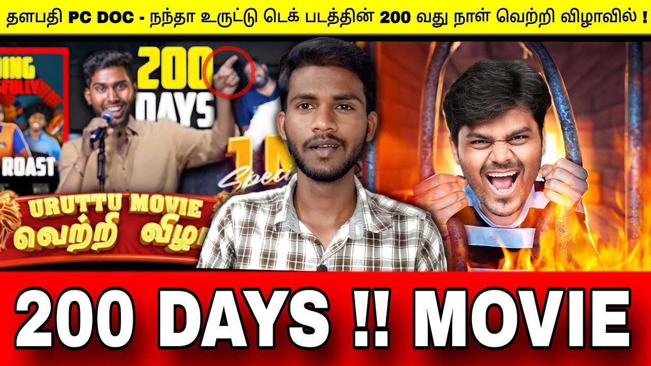 Thalapathy Pc - Doc ? 🤯 | Uruttu Tech Movie 200 days ‼️ | Tamil ...