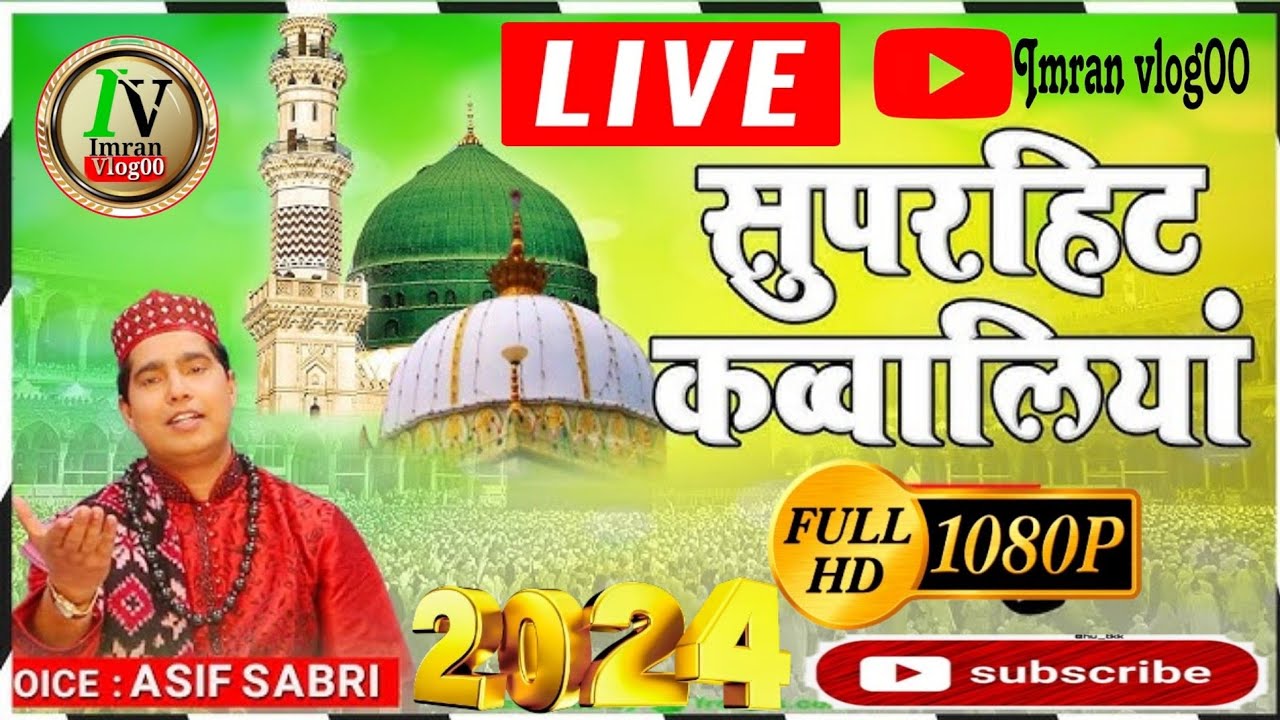 Asif Sabri Behtreen Qawwali | Sanekpur Urs | Famous Qawwali | Imran ...