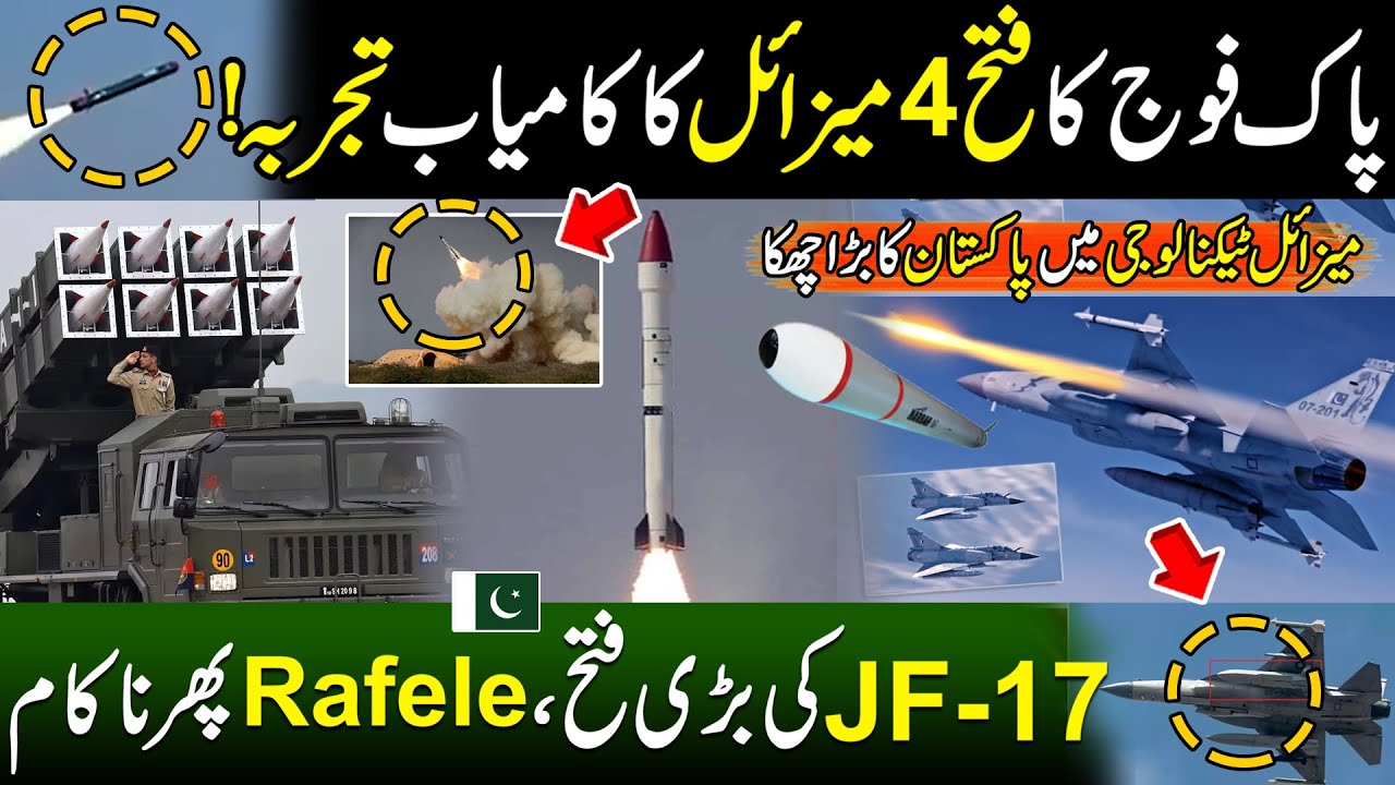 World Most Advanced Pakistani Missiles - New BVR Technology Missiles Of ...