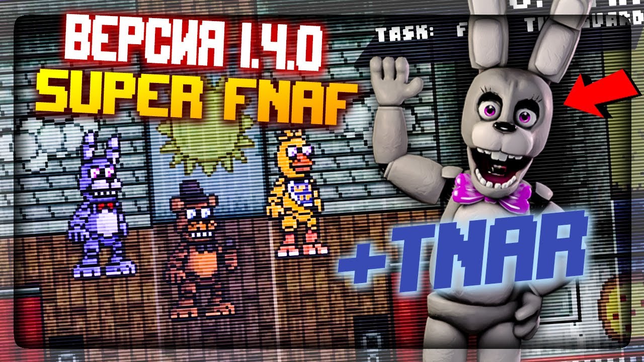 ОБНОВА 2D ФНАФ СИМУЛЯТОРА 1.4.0! SUPER FNAF + TNAR FNAF Simulator ...
