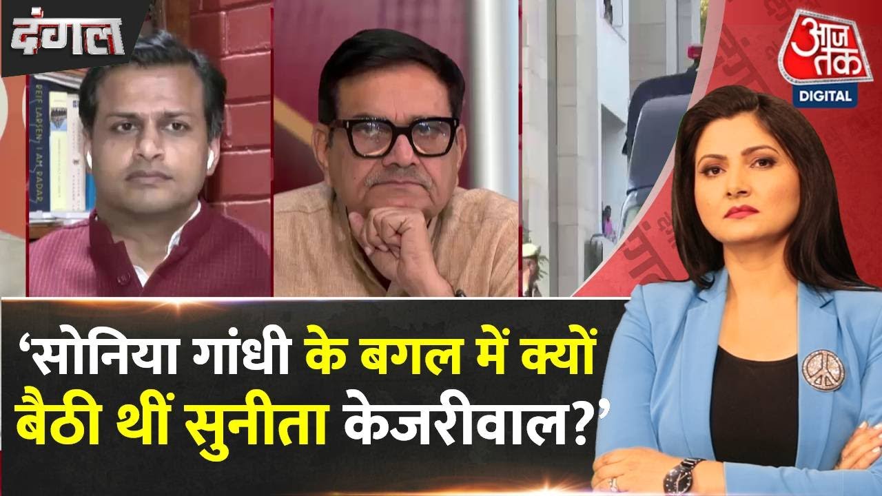 Dangal: वरिष्ठ पत्रकार ने AAP प्रवक्ता से पूछा Sunita Kejriwal से जुड़ा ...