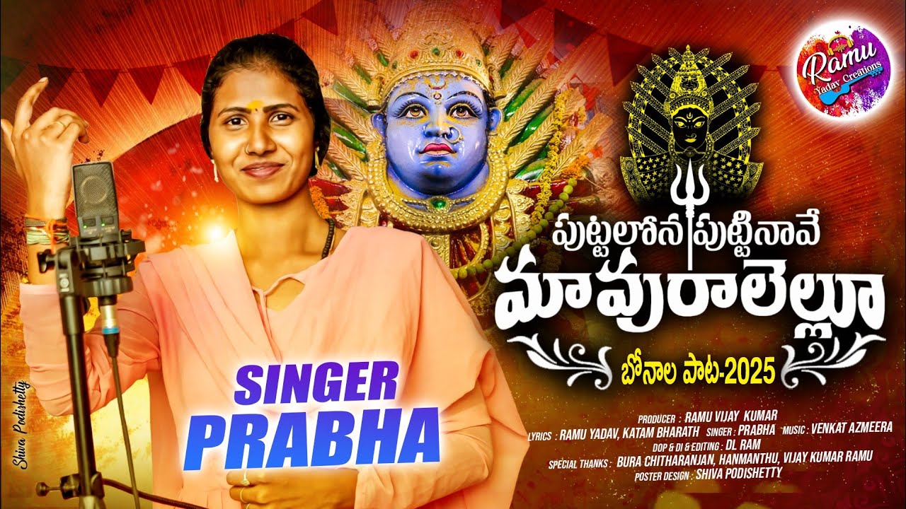Mavuralellu Bonala Song 2025/singer Prabha/lastest new bonala Song ...