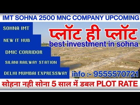खरीदें IMT Sohna में सस्ता प्लाट South Gurgaon में प्लाट | लेट ना करें ...